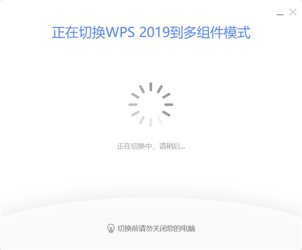 WPS2019潮州机关版本-WPS2019潮州市党政机关单位 V11.8.2.8422 永久激活版 - 大西洋软件园